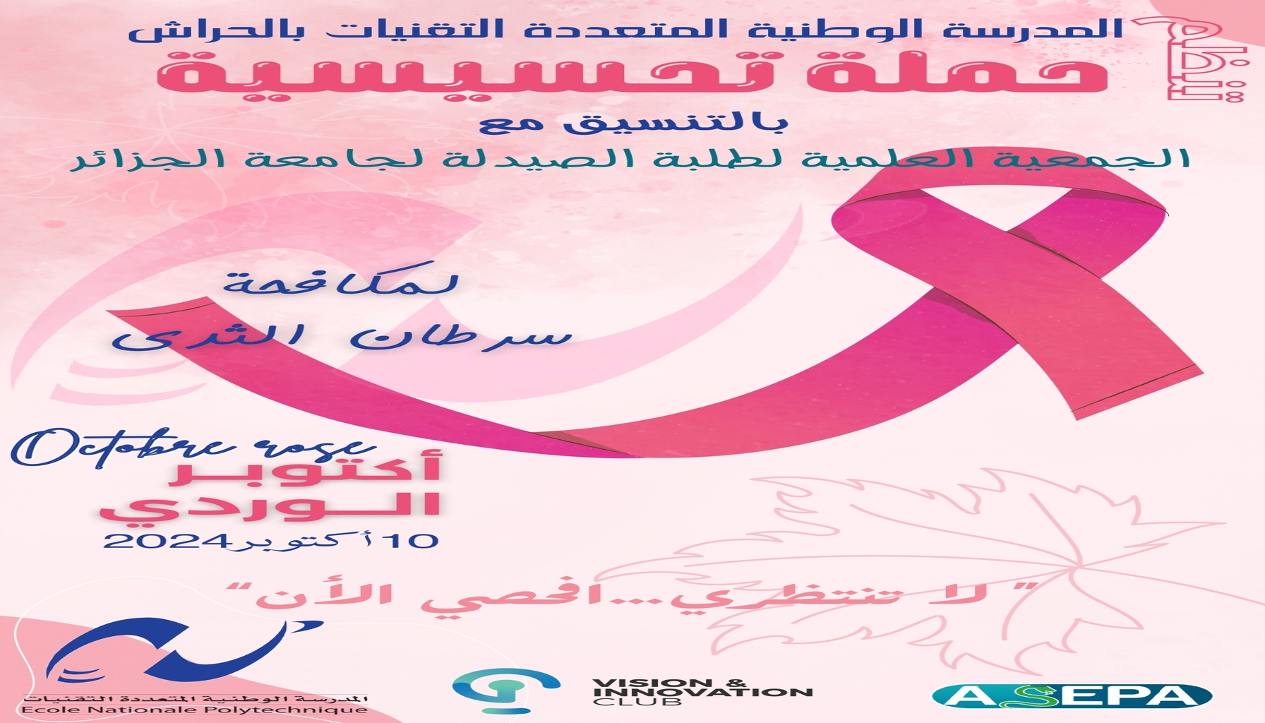 Awareness and Sensitization Campaign on the Risks of Breast Cancer ...