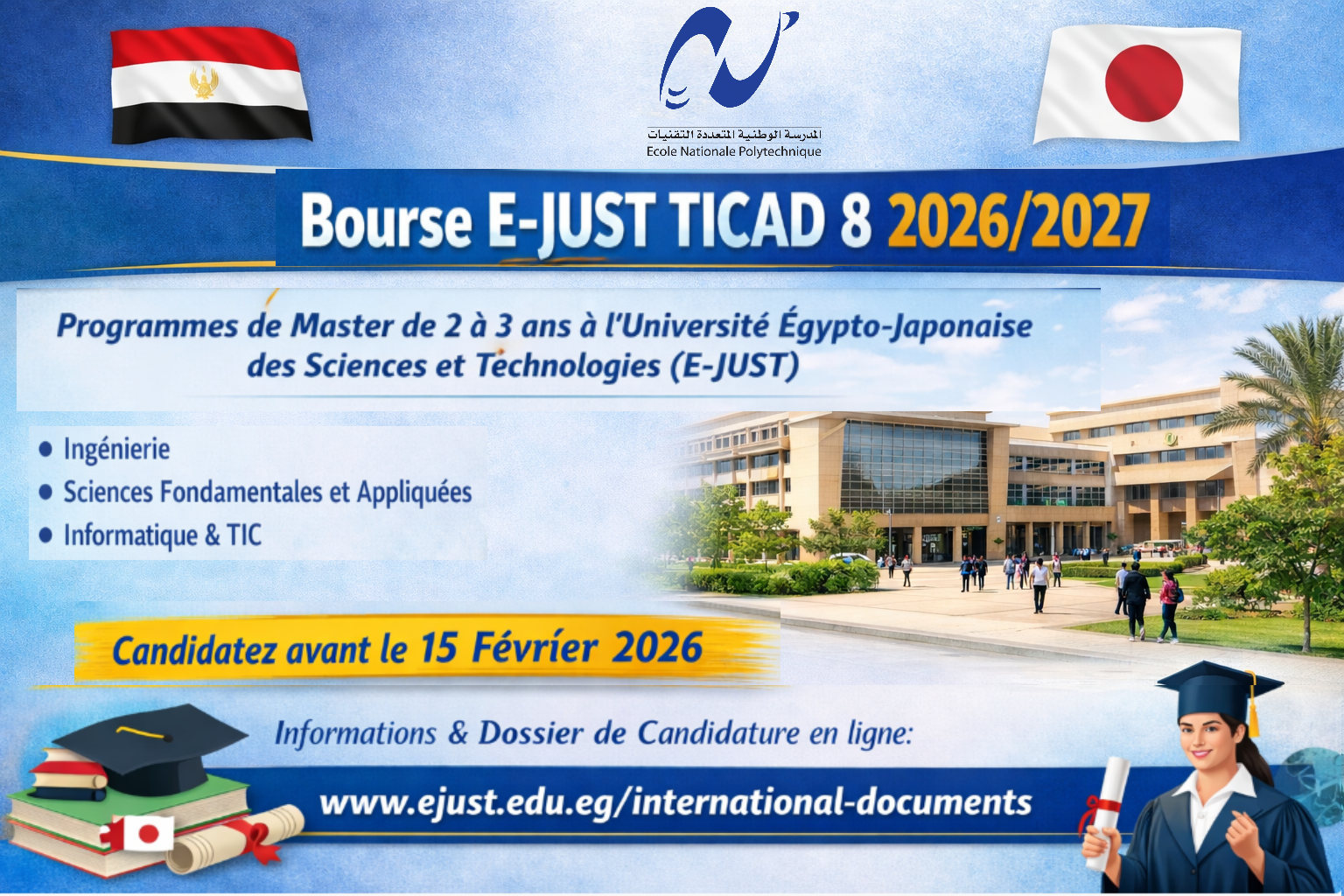 برنامج منحة «E-JUST TICAD 8» - المدرسة الوطنية المتعددة التقنيات